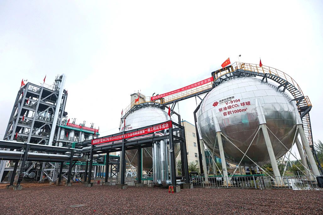 宁夏煤业CCUS示范项目一期工程打通生产流程