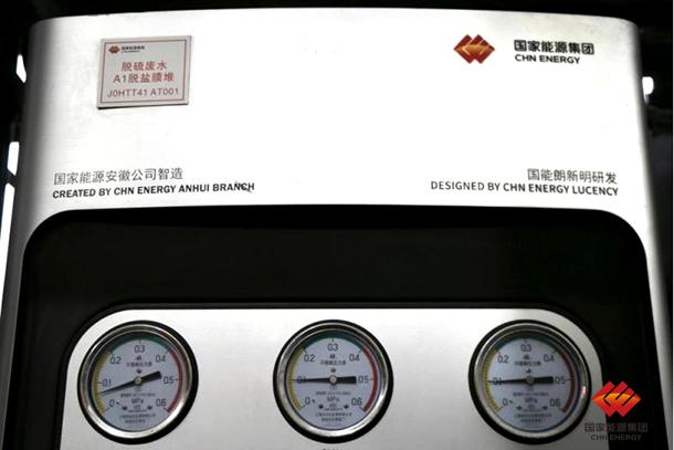 CHN Energy’s Desulfurization Wastewater Zero-emission Treatment ...